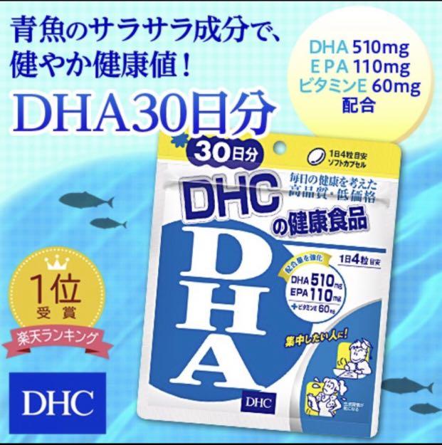 DHC @ DHA + EPA [60days], Health & Nutrition, Health Supplements, Vitamins & Supplements on ...