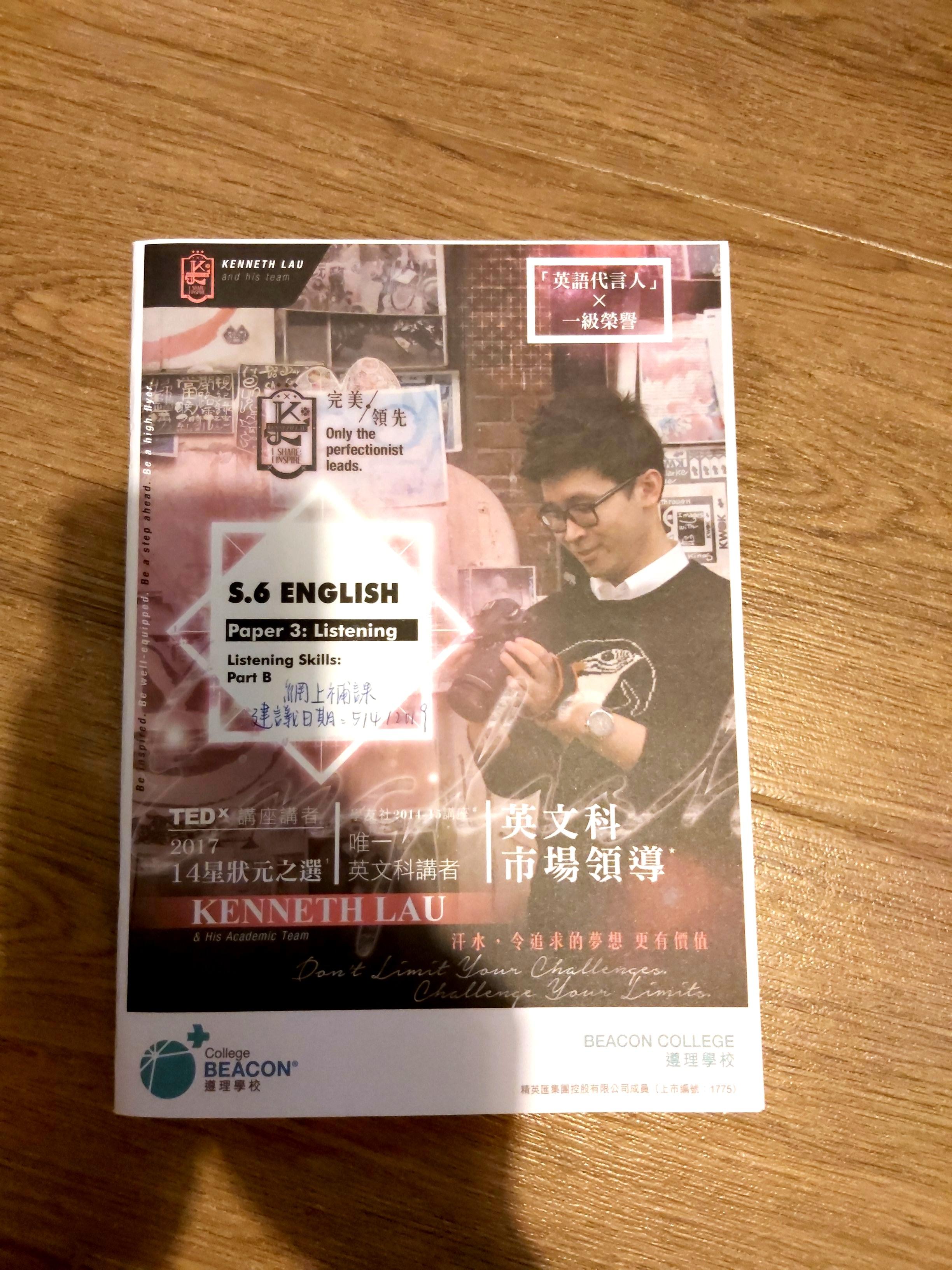 DSE ENGLISH KENNETH LAU LISTENING SKILLS, 興趣及遊戲, 書本 & 文具, 教科書 - Carousell