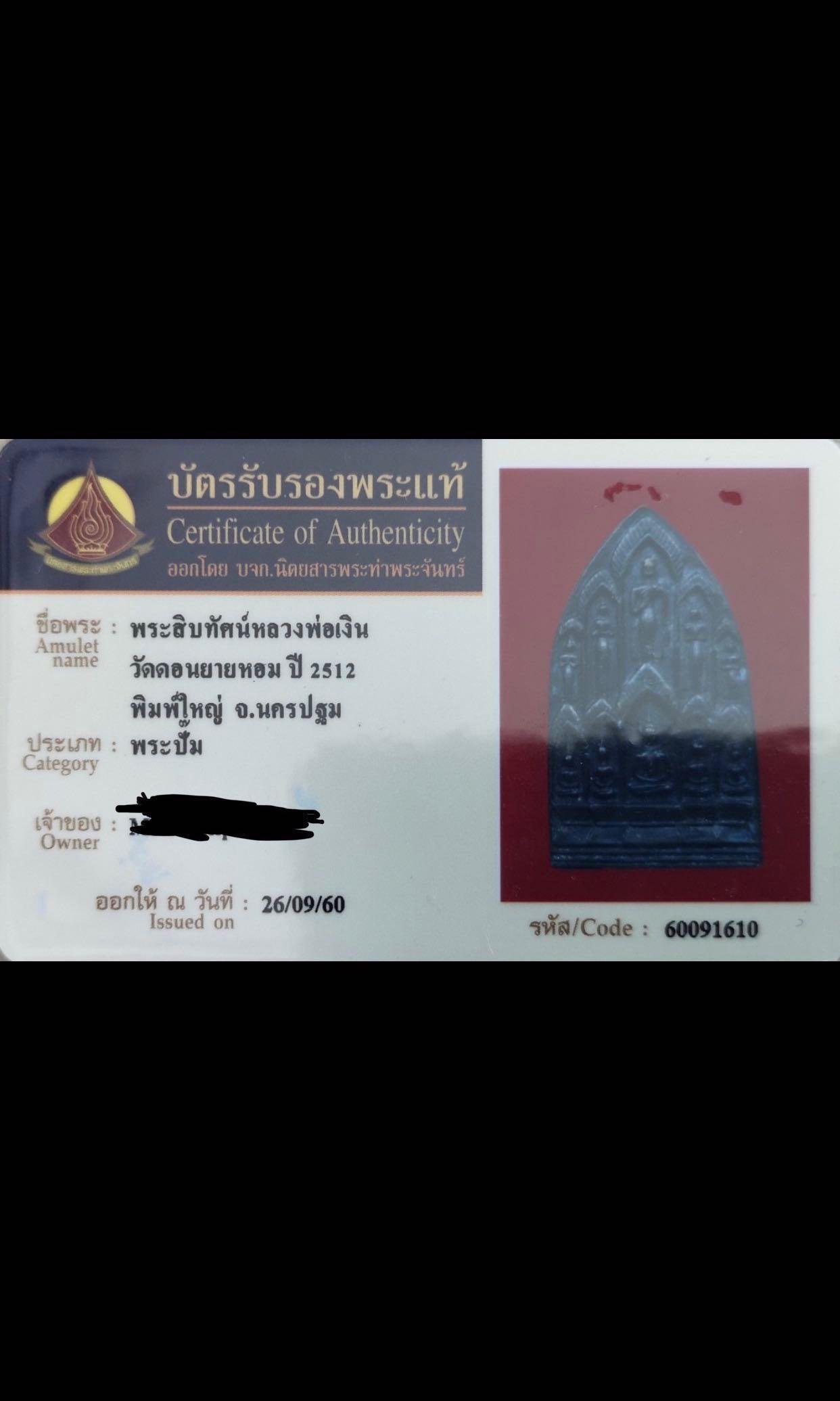 Phra sip tat lp ngern, Hobbies & Toys, Memorabilia & Collectibles, Religious Items on Carousell