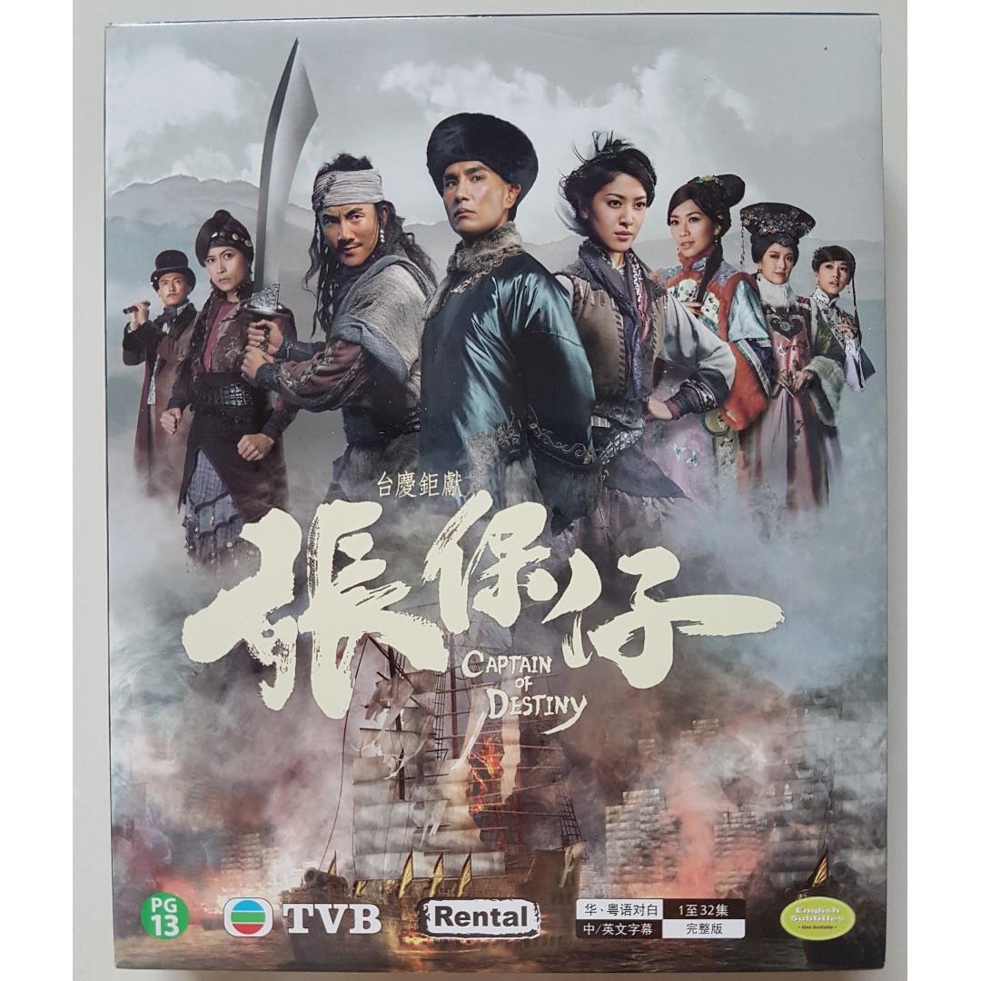 TVB drama Captain of Destiny 張保仔 DVD set, Hobbies & Toys, Music & Media ...