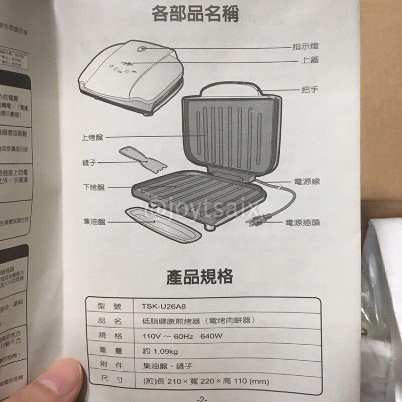 全新 EUPA urbane 低脂健康煎烤器 電烤肉餅器TSK-U26A8, 電視及其他電器 , 廚房用品, 燒烤爐及火鍋鍋具在旋轉拍賣