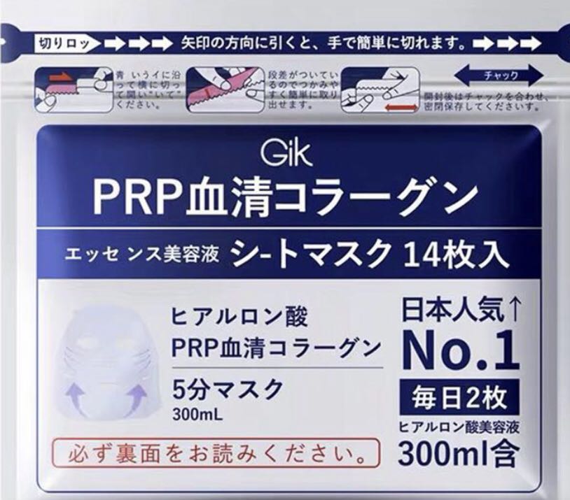 Gik PRP Collagen Repair Moist Mask (14 Pcs), Beauty & Personal Care, Face, Face Care on Carousell
