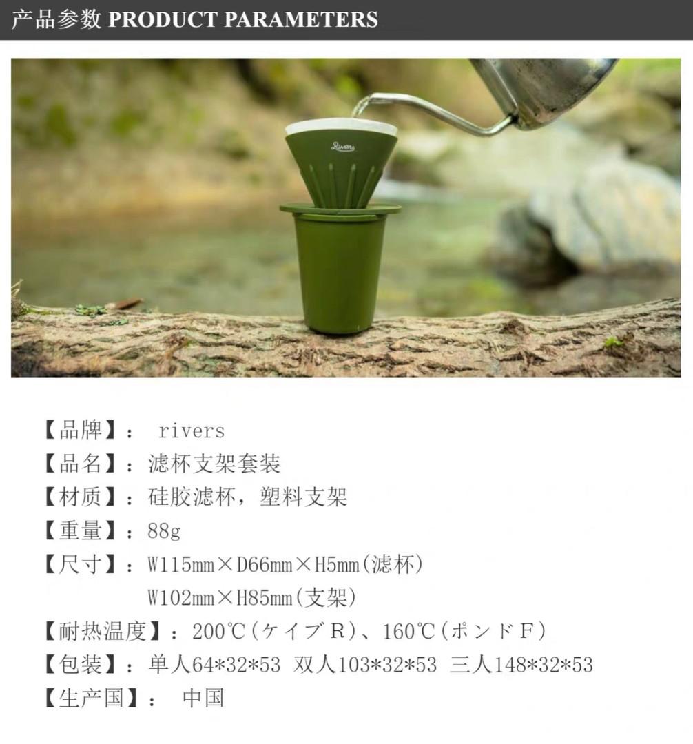 (PO) Japan Rivers coffee drip outdoor, Furniture & Home Living ...