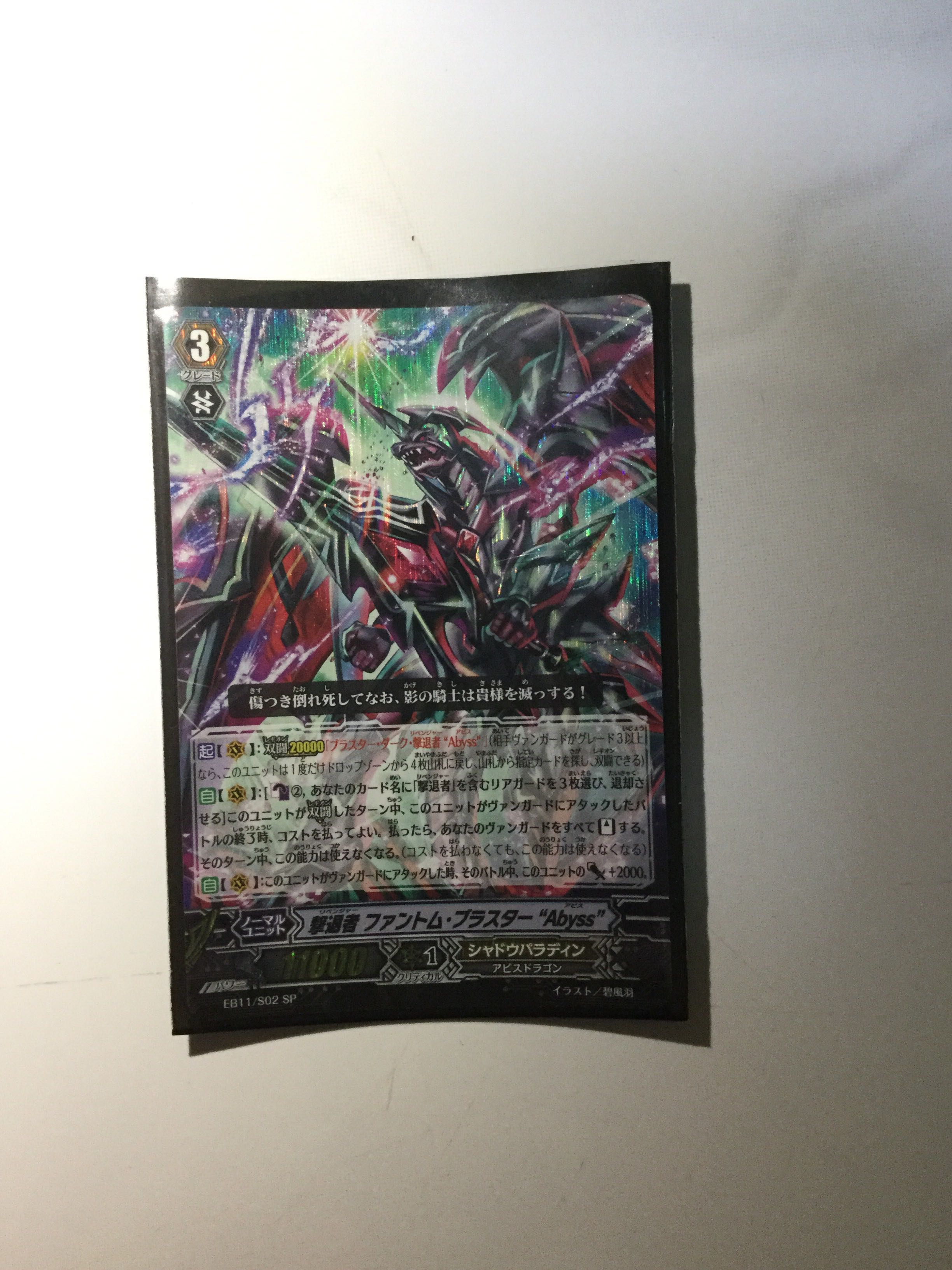 Revenger, Phantom Blaster "Abyss", Hobbies & Toys, Toys & Games on Carousell