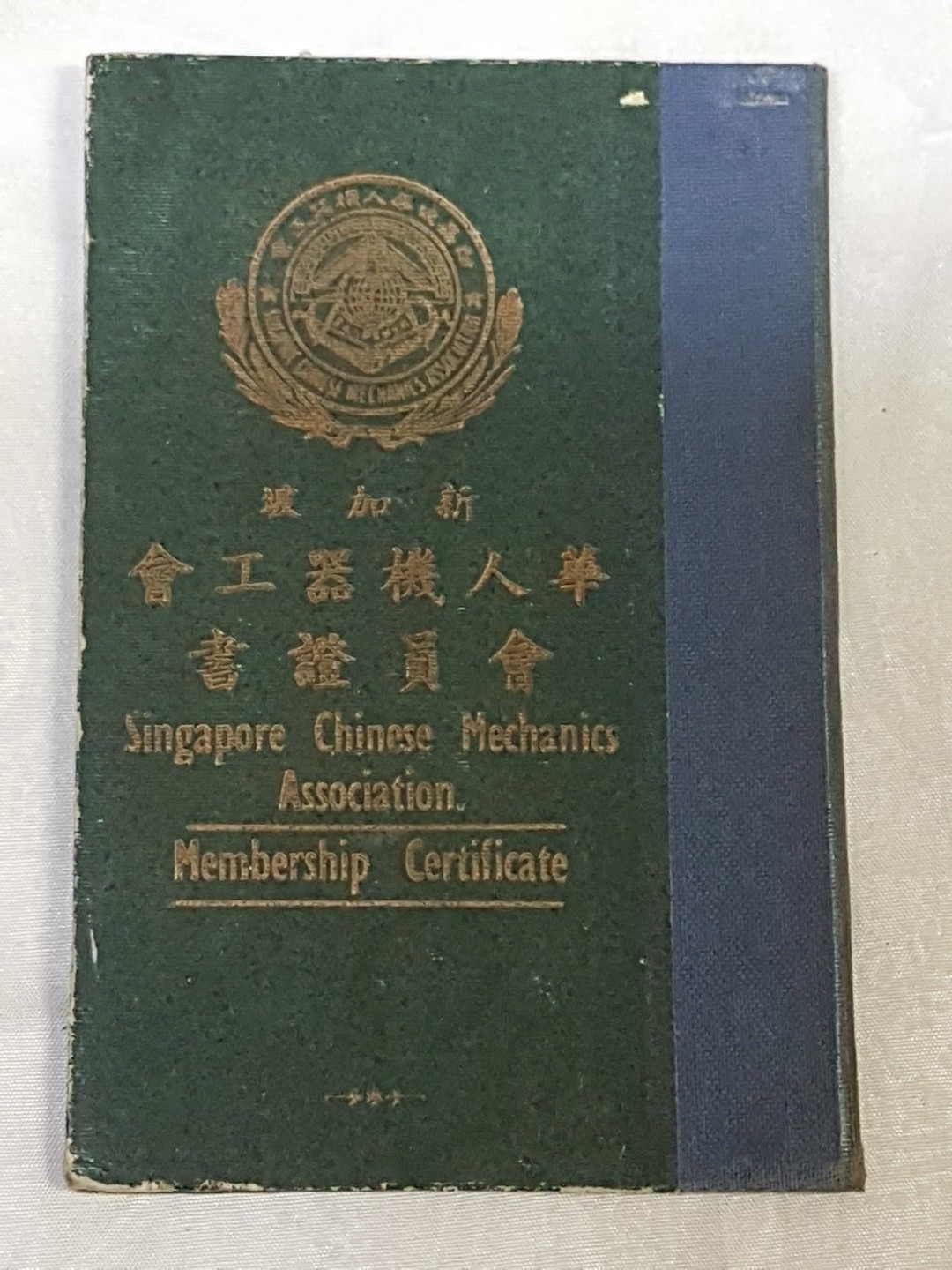 Singapore Chinese Mechanics Association Membership Certificate 1957 ...
