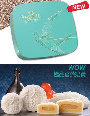 Collecting Maxim’s mooncake tins and Taipan snowy mooncakes tins / 微收 美 ...