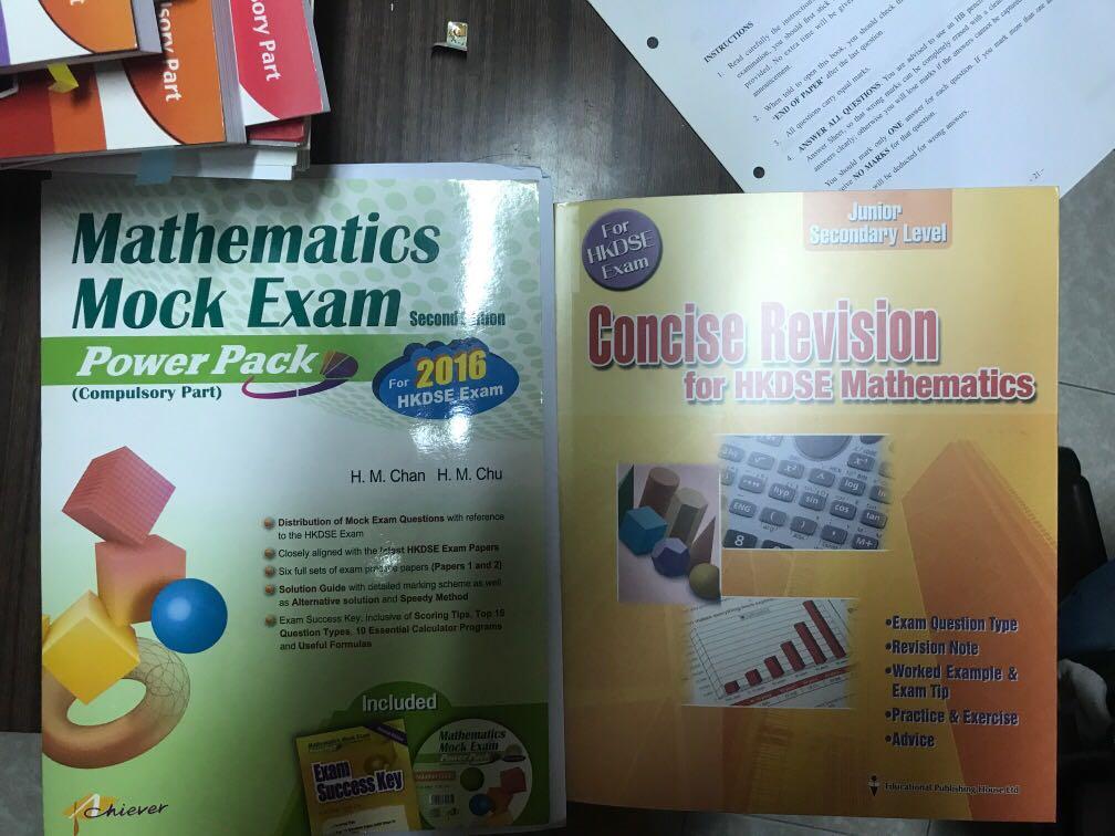 [清貨價] DSE MATHS 同 M2 Exercise 數學練習, 興趣及遊戲, 書本 & 文具, 教科書 - Carousell