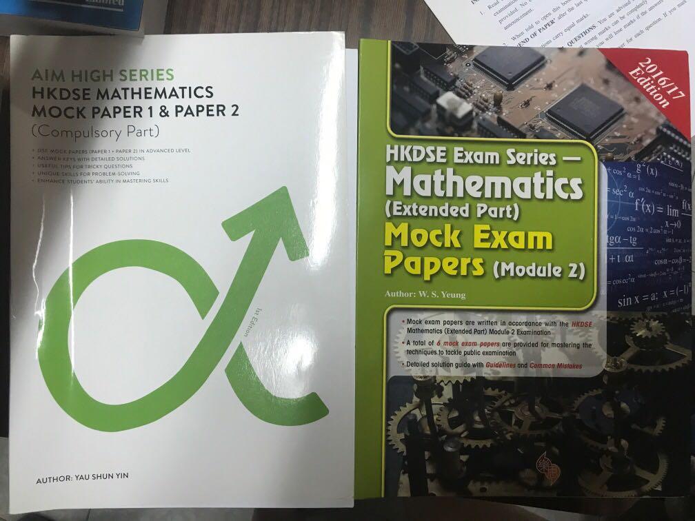 [清貨價] DSE MATHS 同 M2 Exercise 數學練習, 興趣及遊戲, 書本 & 文具, 教科書 - Carousell