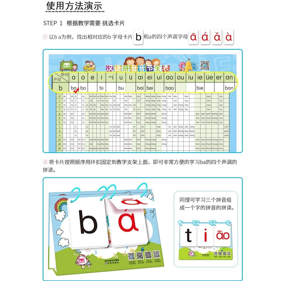Han Yu Pin Yin Flashcards with Flip Card Stand, Hobbies & Toys, Toys ...