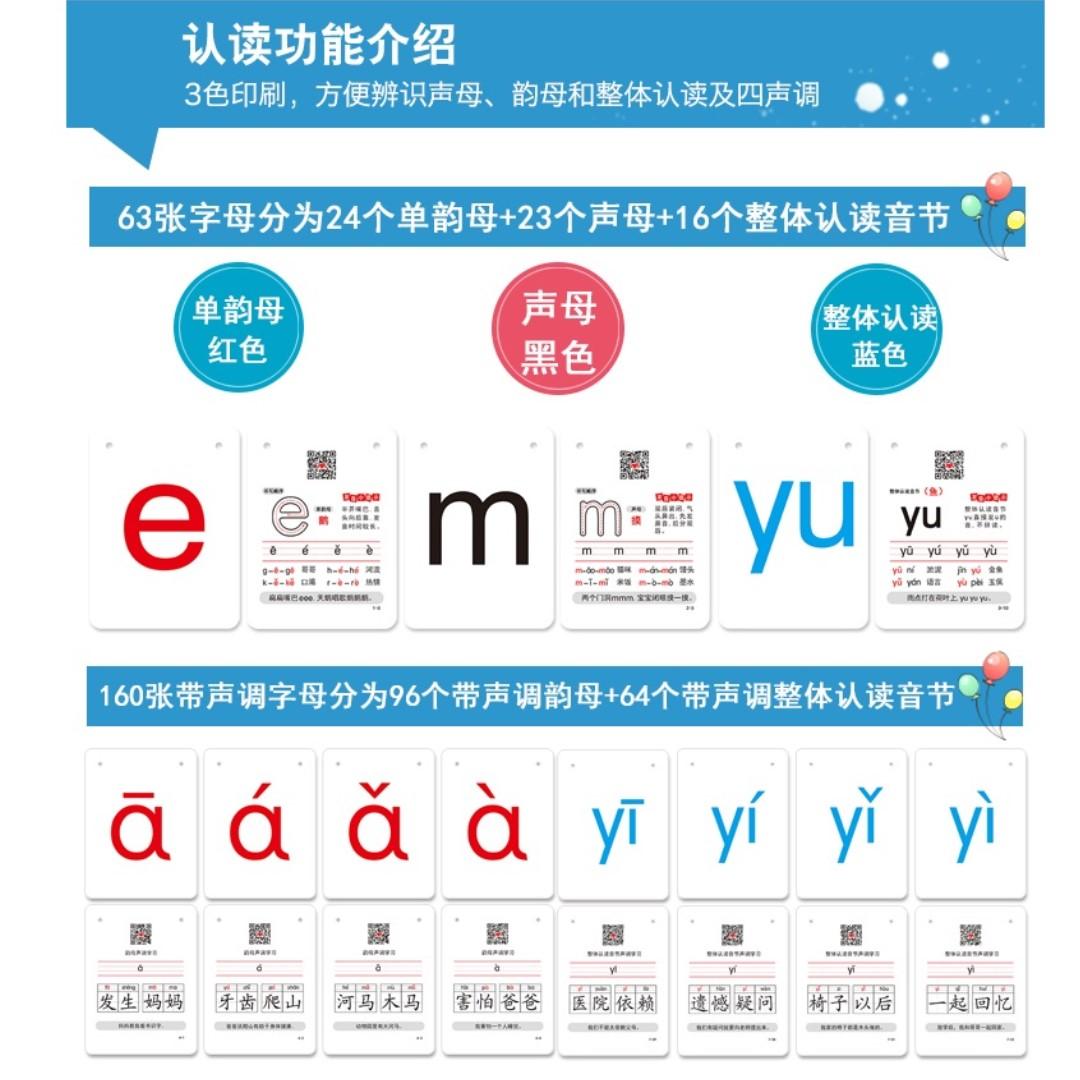 Han Yu Pin Yin Flashcards with Flip Card Stand, Hobbies & Toys, Toys ...