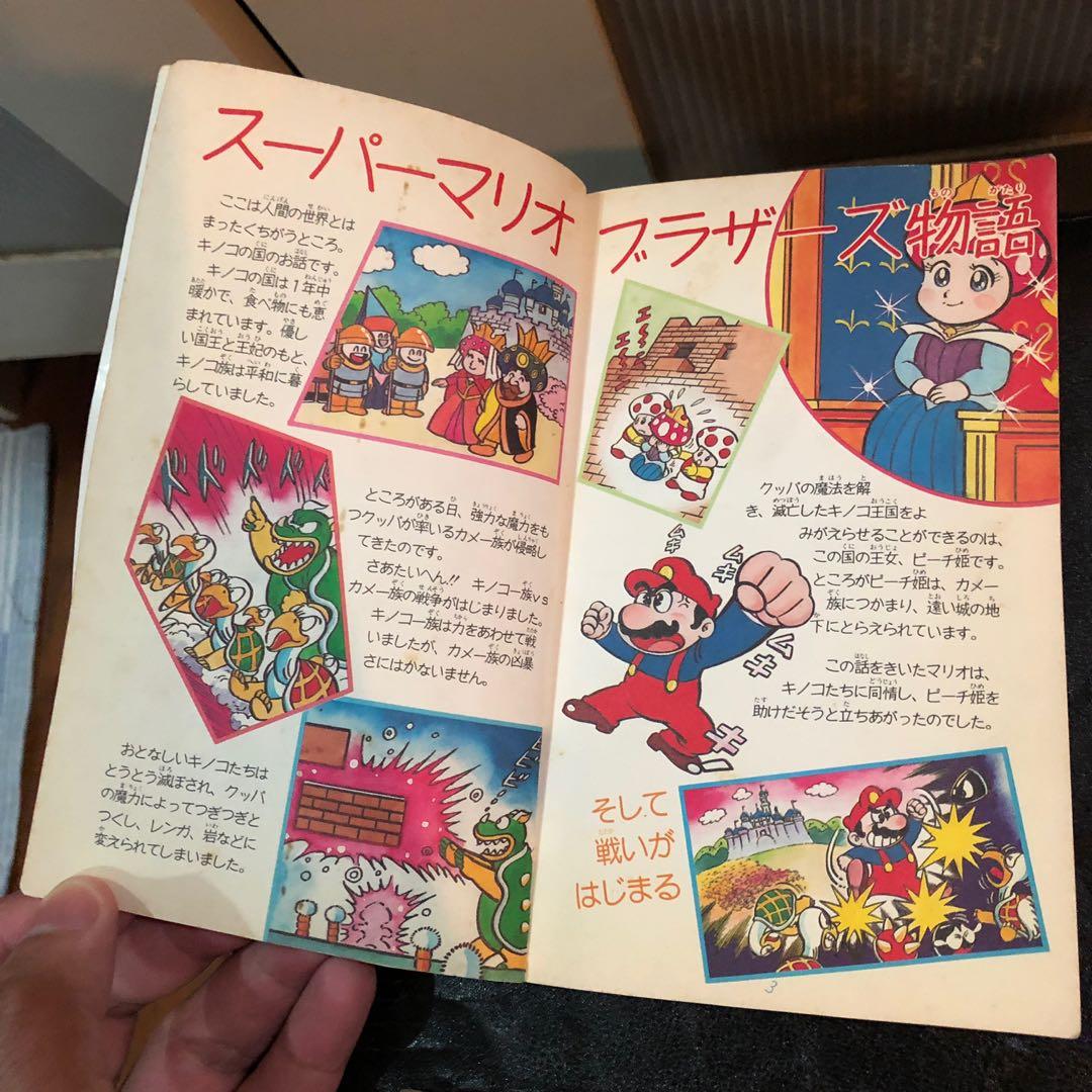 Nintendo Super Mario Strategy Guide Booklets, Hobbies & Toys, Toys ...