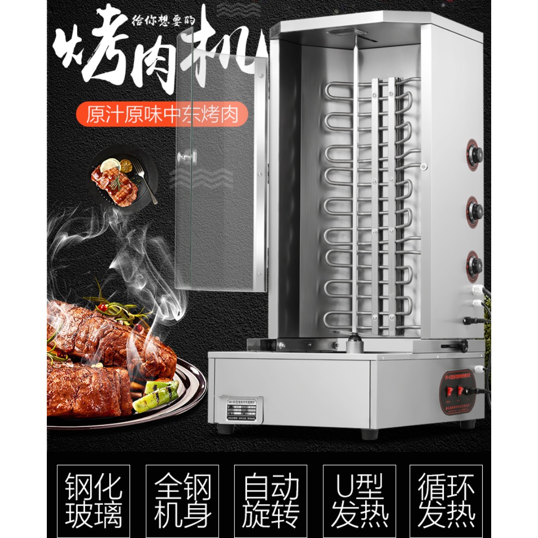 Commercial electronic Doner Kebab Machine, TV & Home Appliances ...