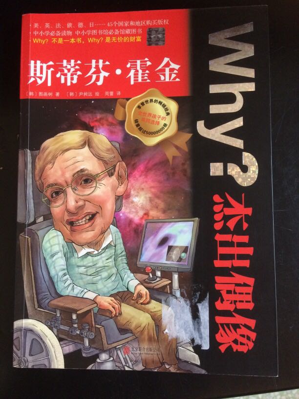 Why? Stephen Hawking, Hobbies & Toys, Books & Magazines, Comics & Manga ...
