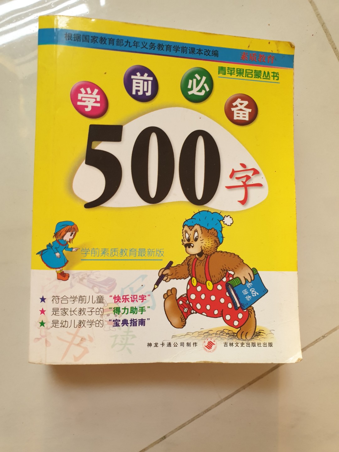 Pictionary, Hobbies & Toys, Books & Magazines, Assessment Books on ...