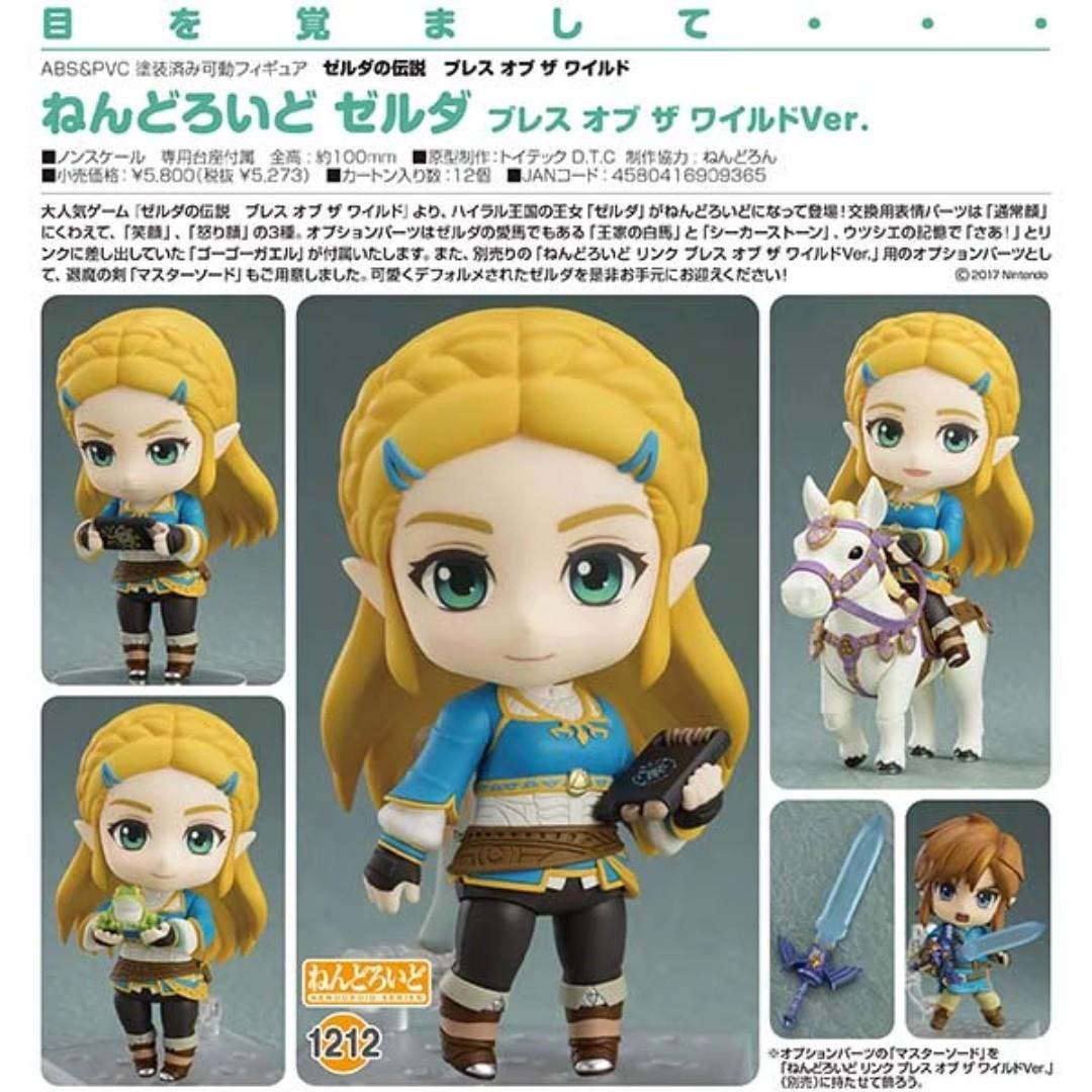 (PO) Nendoroid 1212 The Legend of Zelda: Breath of the Wild - Princess ...