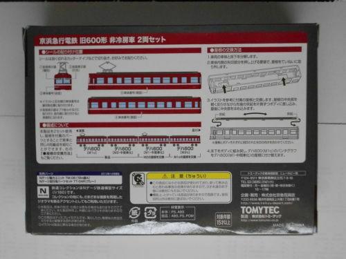 1/150 N scale TOMYTEC Railway - Train model - KEIKYU Keihin Electric ...