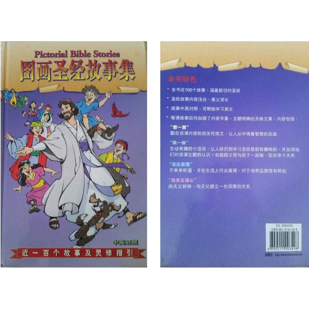 English Chinese Children Kids Bible Story Book, Hobbies & Toys, Books ...