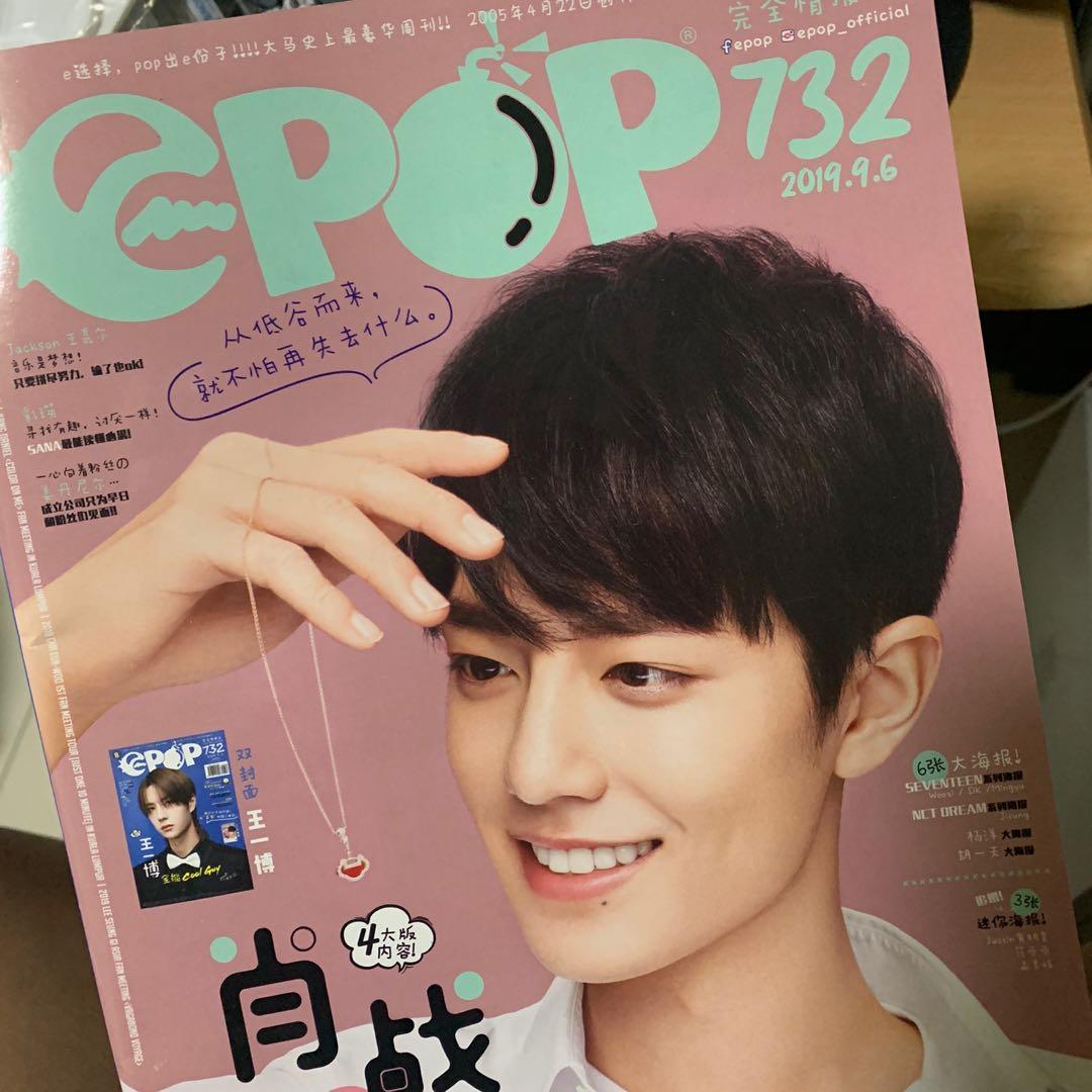 Xiao Zhan & Wang Yi Bo EPOP Magazine, Hobbies & Toys, Books & Magazines, Magazines on Carousell