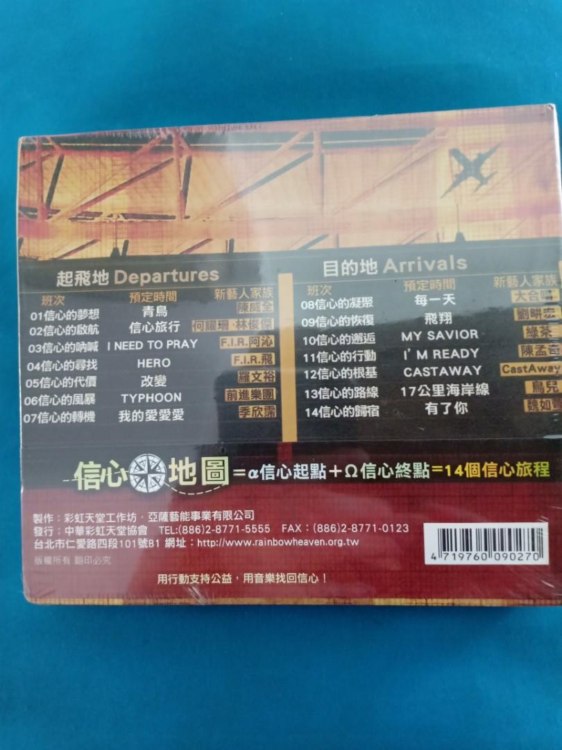 信心地圖, Hobbies & Toys, Music & Media, CDs & DVDs on Carousell