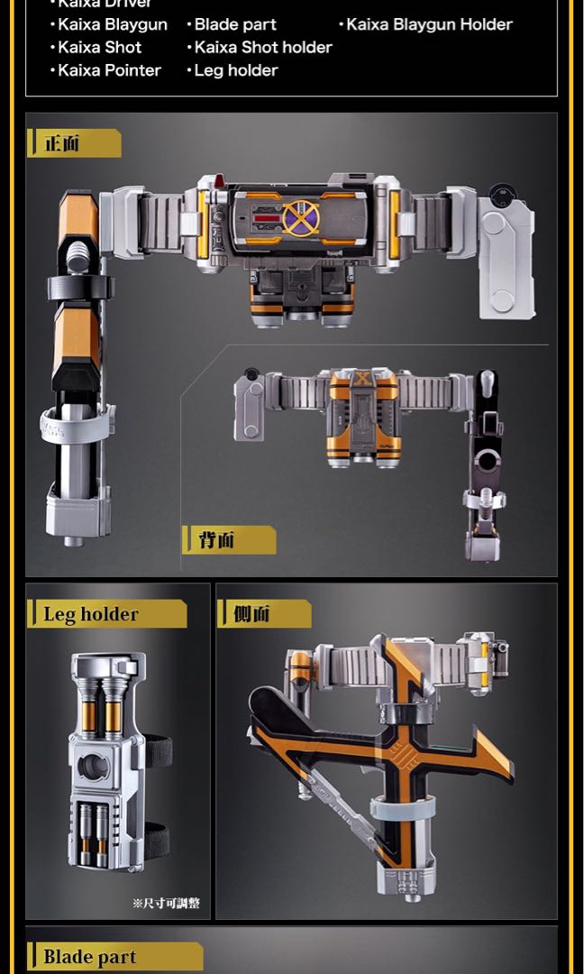 BANDAI CSM Complete Selection Modification Kaixa Gear, 興趣及遊戲, 玩具 & 遊戲類 - Carousell