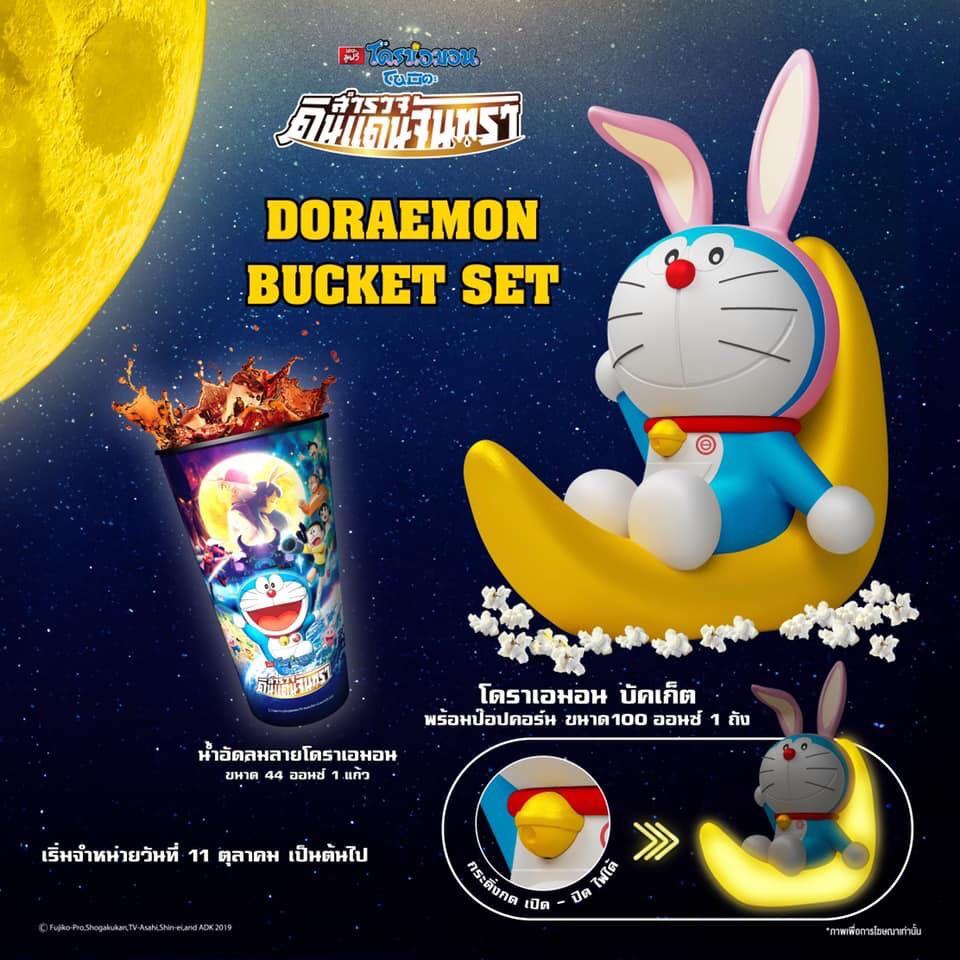 Doraemon, Hobbies & Toys, Collectibles & Memorabilia, Fan Merchandise ...