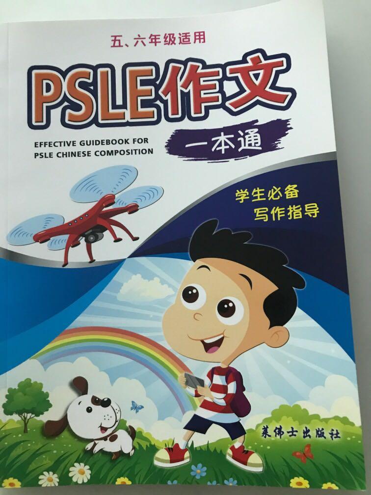 PSLE 作文guidebook for PSLE Chinese composition, Hobbies & Toys, Books ...