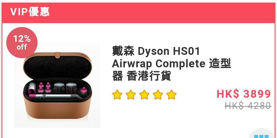 100% new 行貨 with invoice Dyson Airwrap complete, 女裝, 手錶及配件, 髮飾 - Carousell