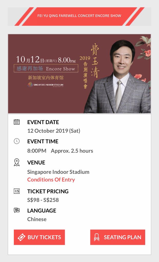 Fei Yu Qing Farewell Concert 费玉清告别演唱会 2019, Hobbies & Toys, Memorabilia ...