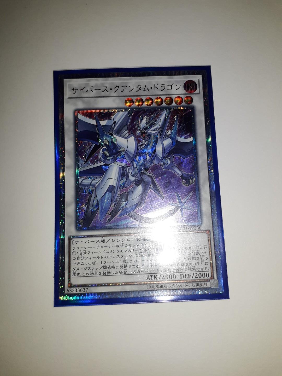 Yugioh Cyberse Quantum Dragon 20th secret rare (synchro), Hobbies ...