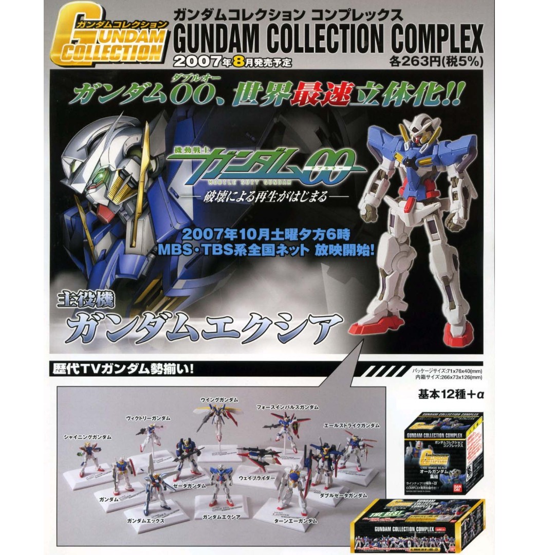 日本 BANDAI 1/400 GUNDAM COLLECTION COMPLEX Figure (保證日版) 全12種, 興趣及遊戲, 玩具 ...