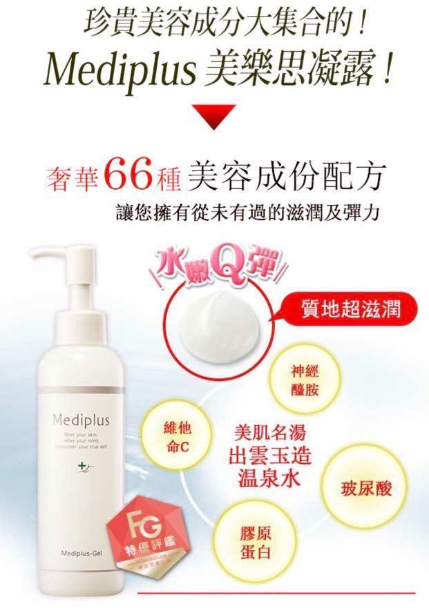 Mediplus-All-in-one skincare, Beauty & Personal Care, Face, Face Care ...