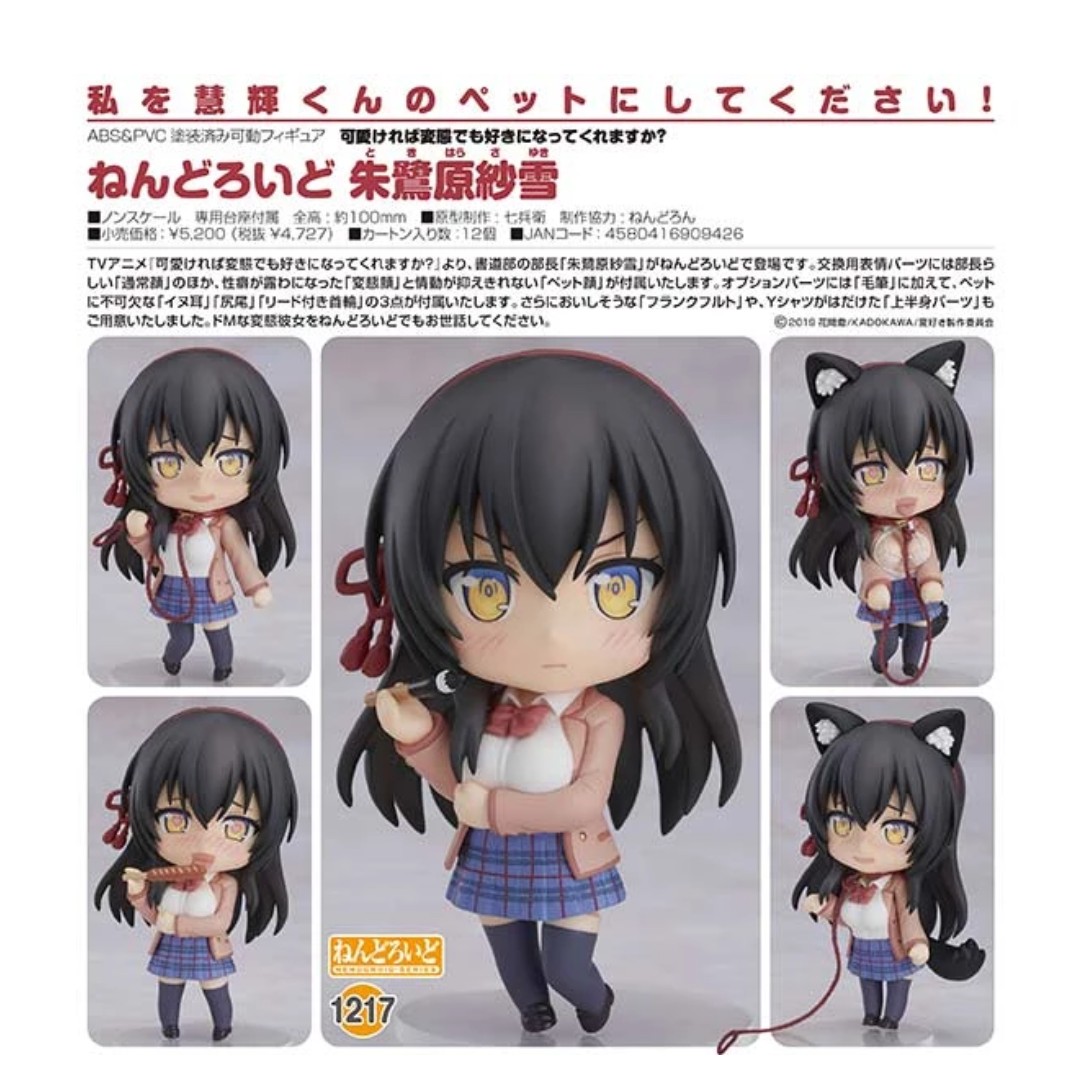 (PO) Nendoroid 1217 Kawaikereba Hentai demo Suki ni Natte Kuremasu ka ...