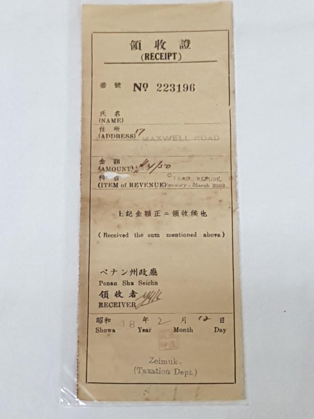 昭南 Japanese Occupation Syonan Receipt 1943, Hobbies & Toys, Memorabilia ...