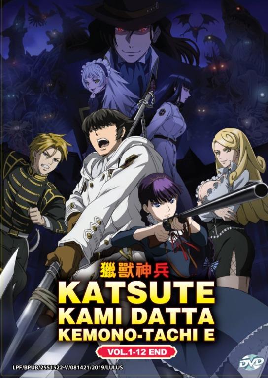 Katsute Kami Datta Kemono-Tachi E Vol.1-12 End Anime DVD, Hobbies ...