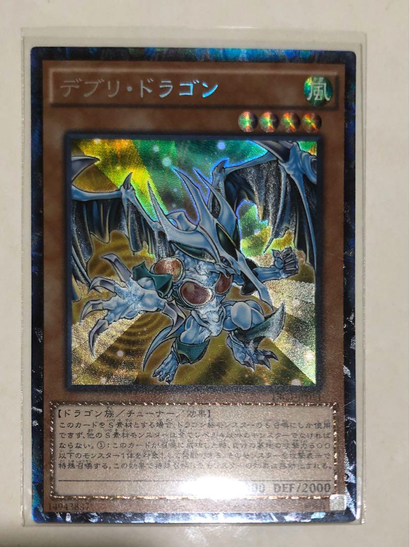 debris dragon ultimate