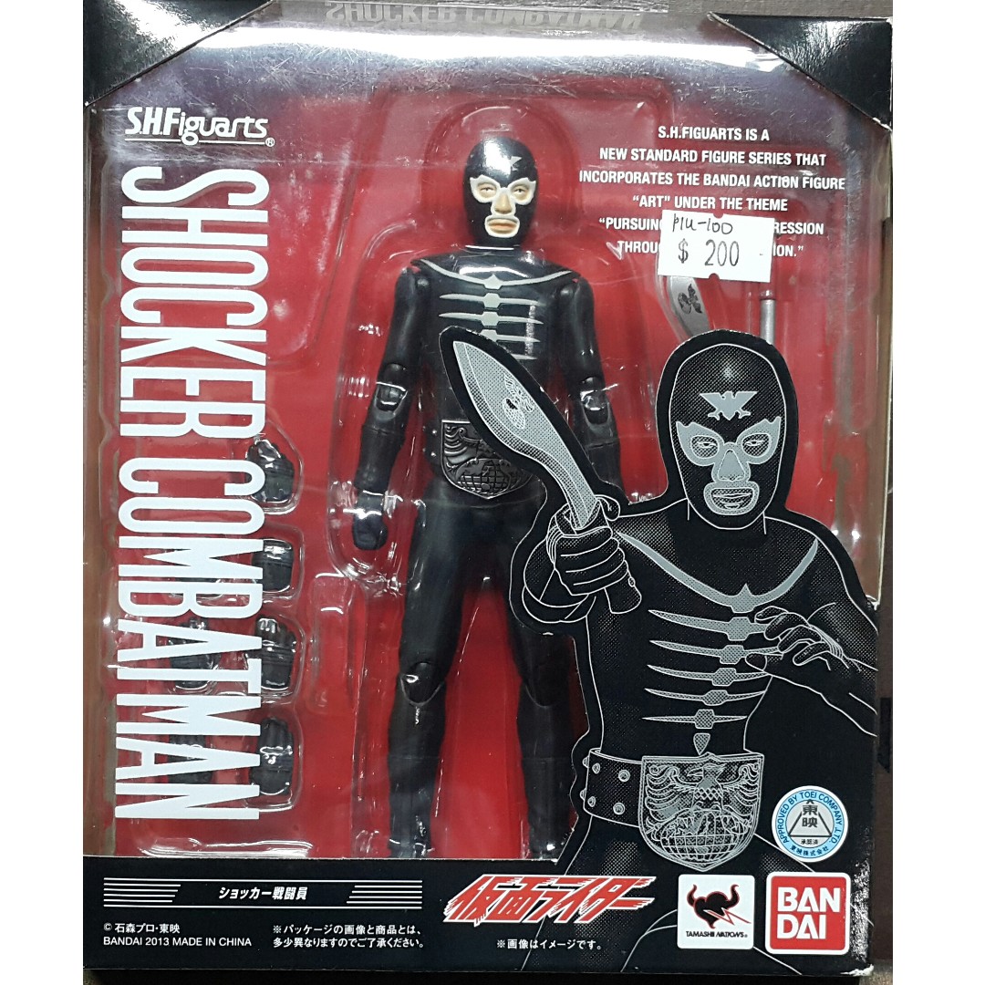 BANDAI 78872 SHF S.H.FIGUARTS KAMEN RIDER SHOCKER COMBATMAN 幪面超人 撒旦幫戰鬥員 ...