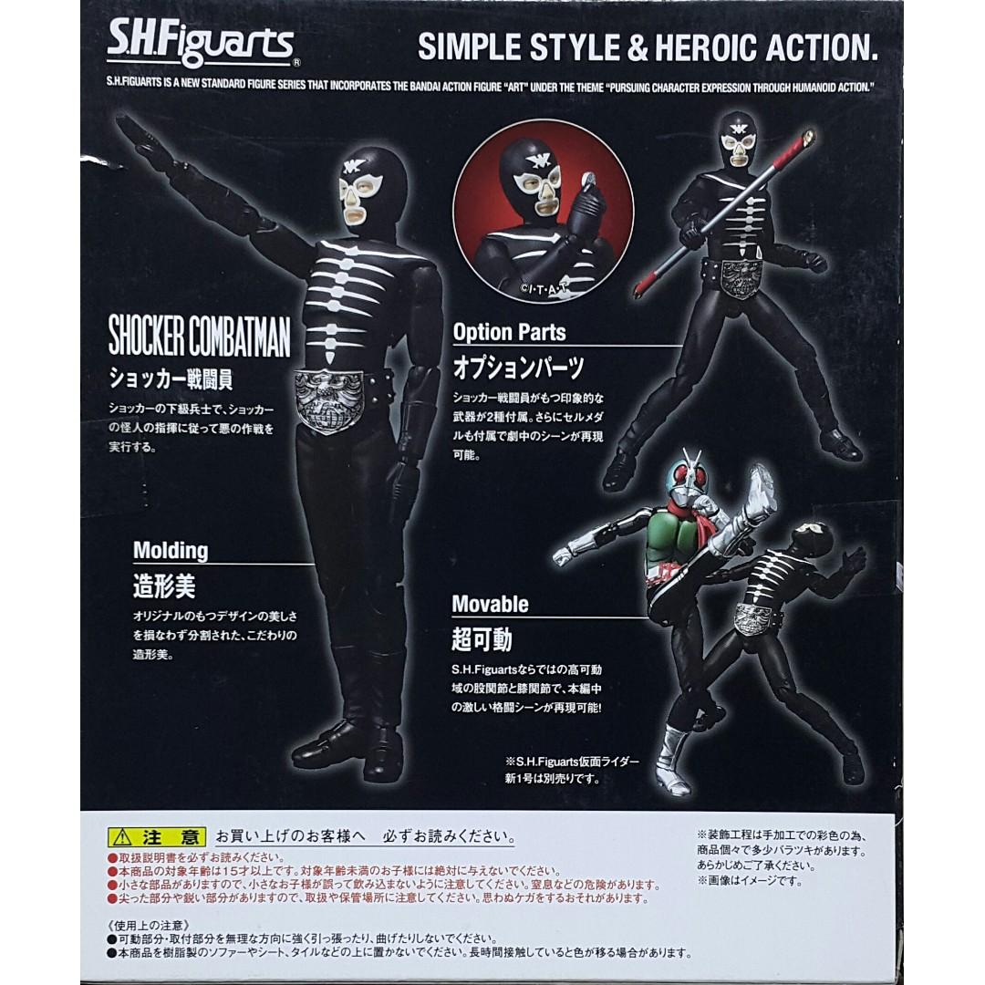 BANDAI 78872 SHF S.H.FIGUARTS KAMEN RIDER SHOCKER COMBATMAN 幪面超人 撒旦幫戰鬥員 ...