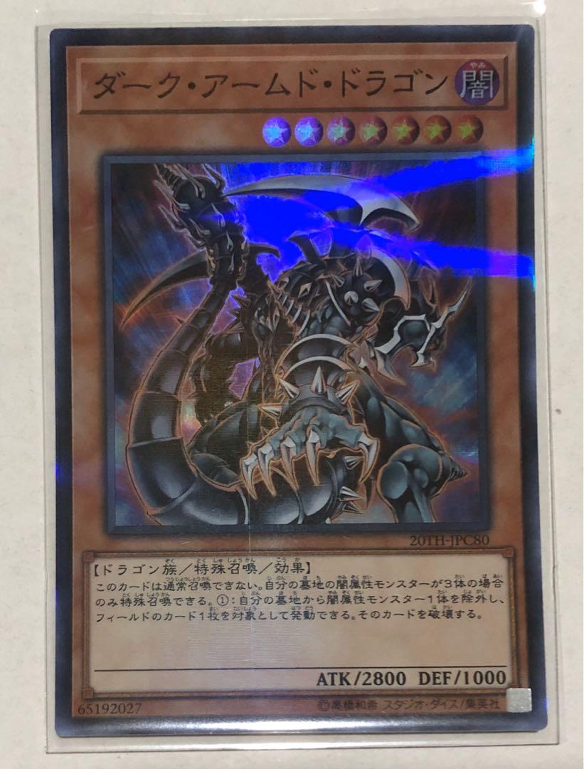 dark armed dragon prize card