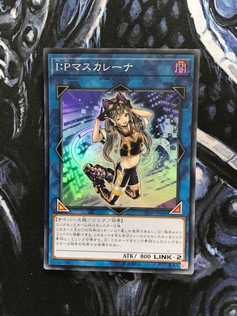 Yu-Gi-Oh! CHIM-JP049 I:P Masquerena, Hobbies & Toys, Toys & Games on Carousell