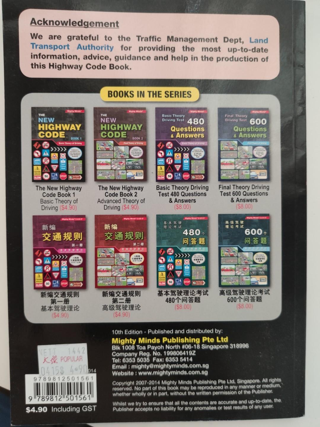 Basic Theory Of Driving book 1 the new highway code, Hobbies & Toys ...