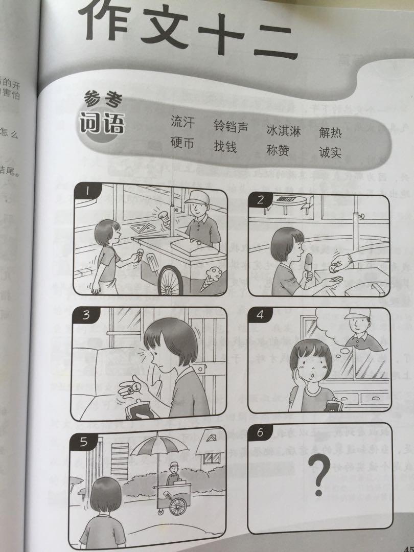 CHinese model composition, Hobbies & Toys, Books & Magazines ...