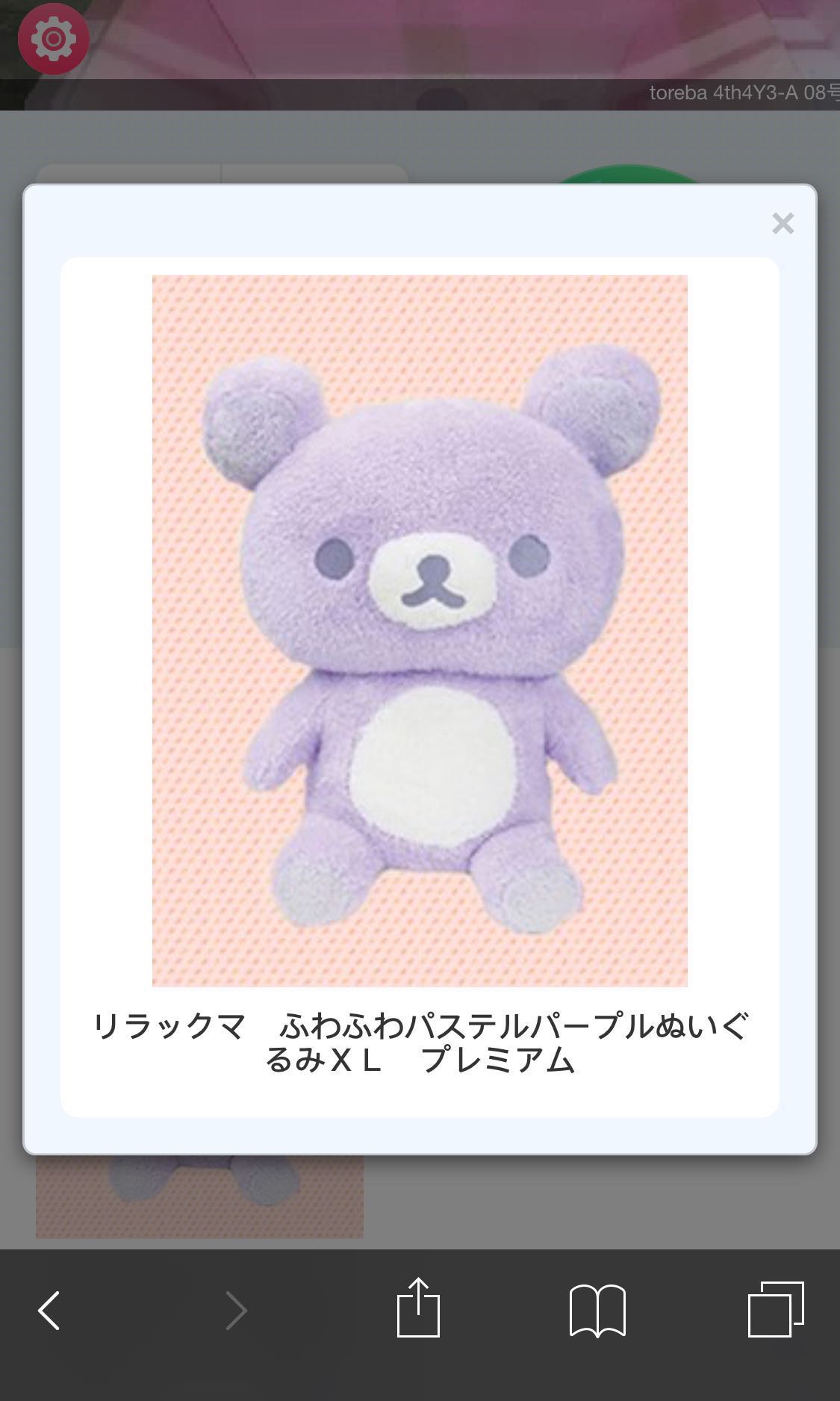 Rilakkuma Pastel Purple Plushy XL, Hobbies & Toys, Toys & Games on ...