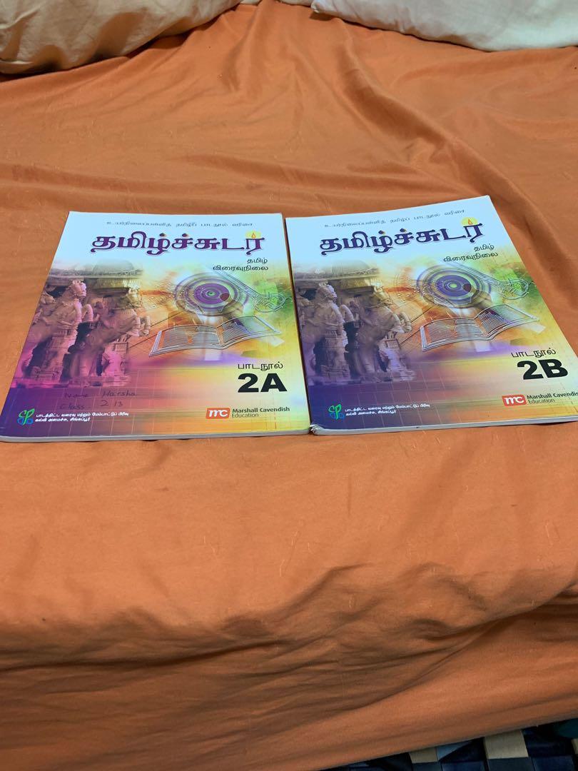 Secondary 2 Normal Tamil textbooks, Hobbies & Toys, Books & Magazines ...