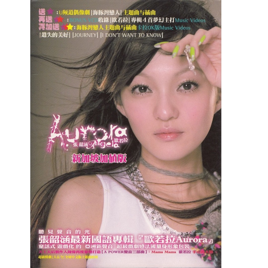 张韶涵 Angela Chang: CD+VCD (新加坡加值版), Hobbies & Toys, Music & Media, CDs ...