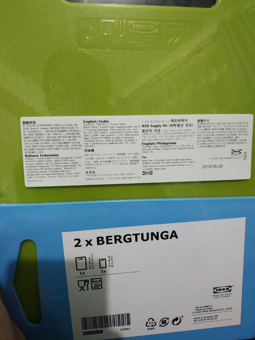 IKEA BERGTUNGA CHOPPING BOARDS set of 2, Furniture & Home Living, Kitchenware & Tableware ...