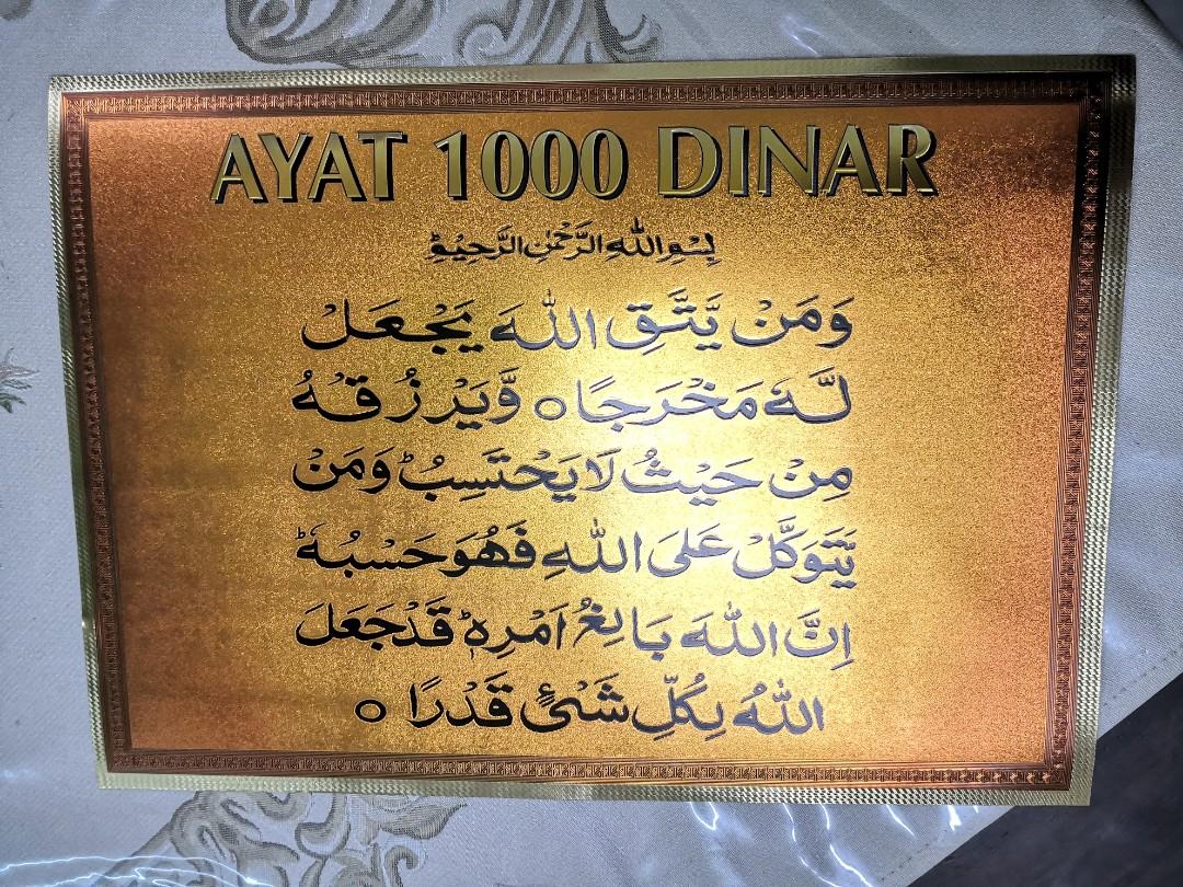 Tulisan Al-Quran Ayat 1000 dinnar, Hobbies & Toys, Stationery & Craft ...