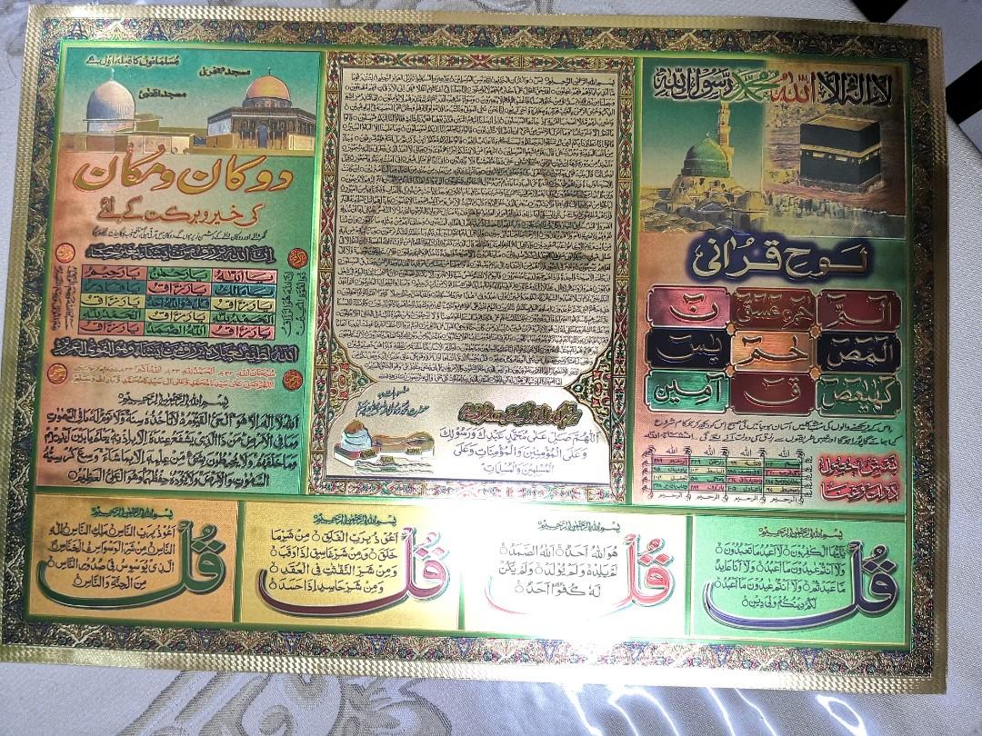 Tulisan Al-Quran Yassin, Hobbies & Toys, Stationery & Craft, Handmade ...