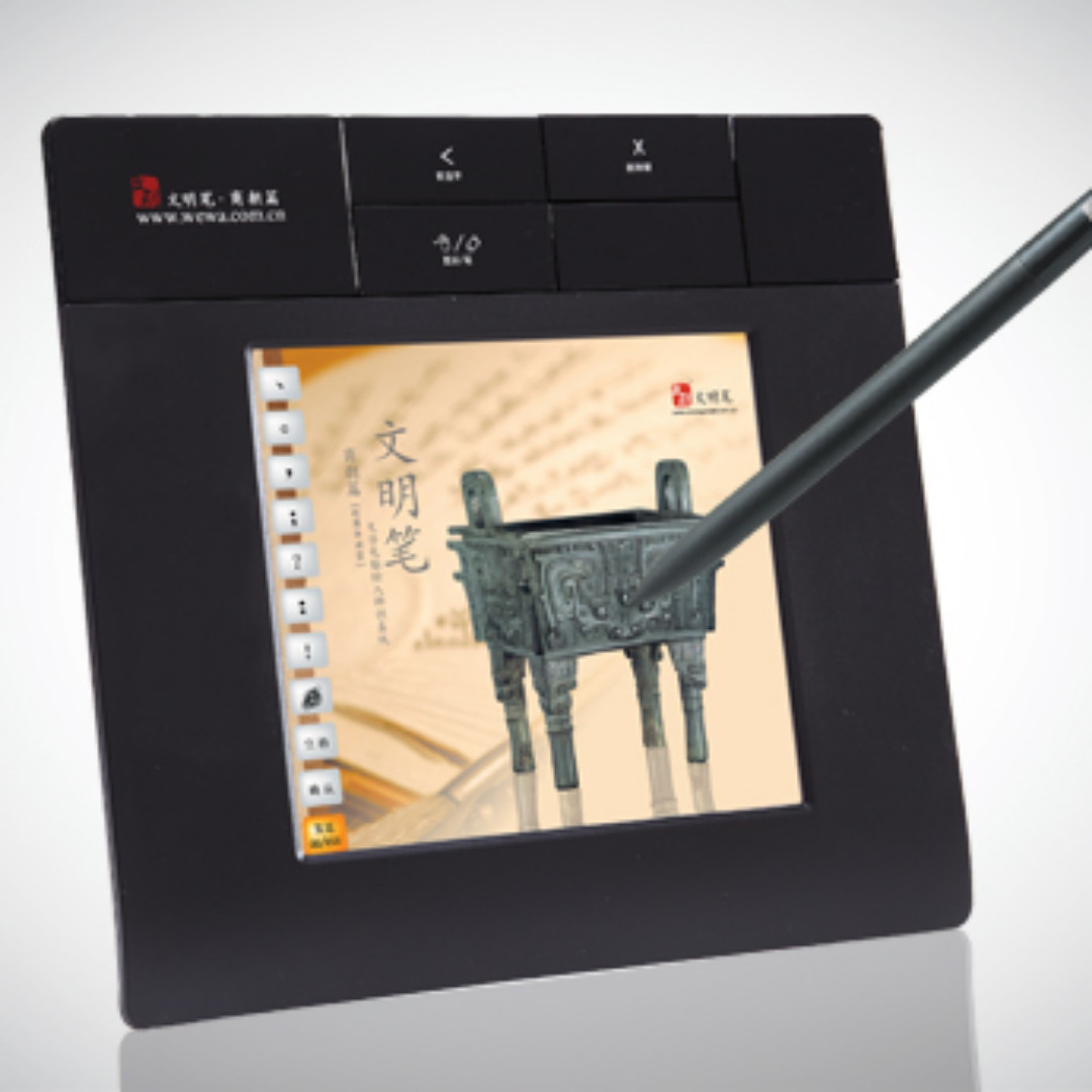 Wen Ming Bi - Shang Dynasty Chinese Writing Pad (Windows), Mobile ...