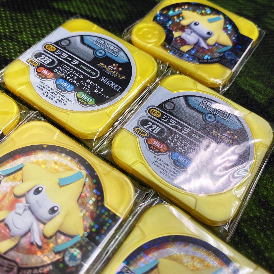 ⚠️ Secret Class Jirachi strong Steel type Pokemon Tretta, Video Gaming, Gaming Accessories ...