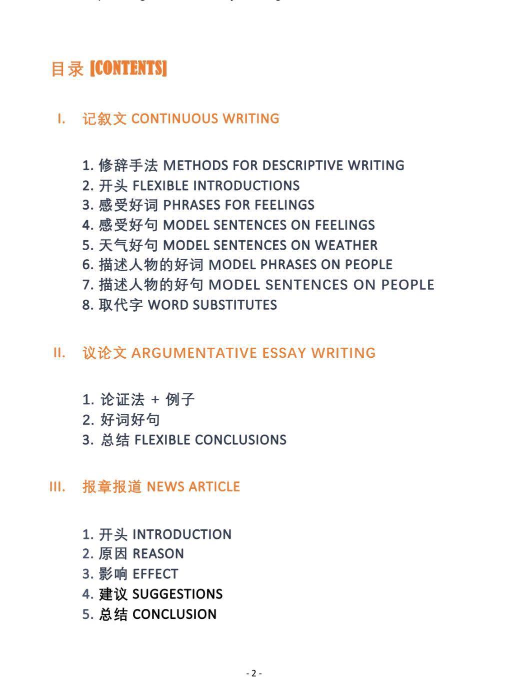 Best Chinese Notes (Paper 1, Composition Essay Writing for Secondary O ...